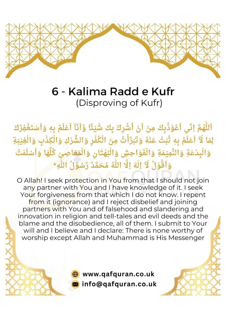 Six Kalimas in Islam with English Translation | Qaf Quran