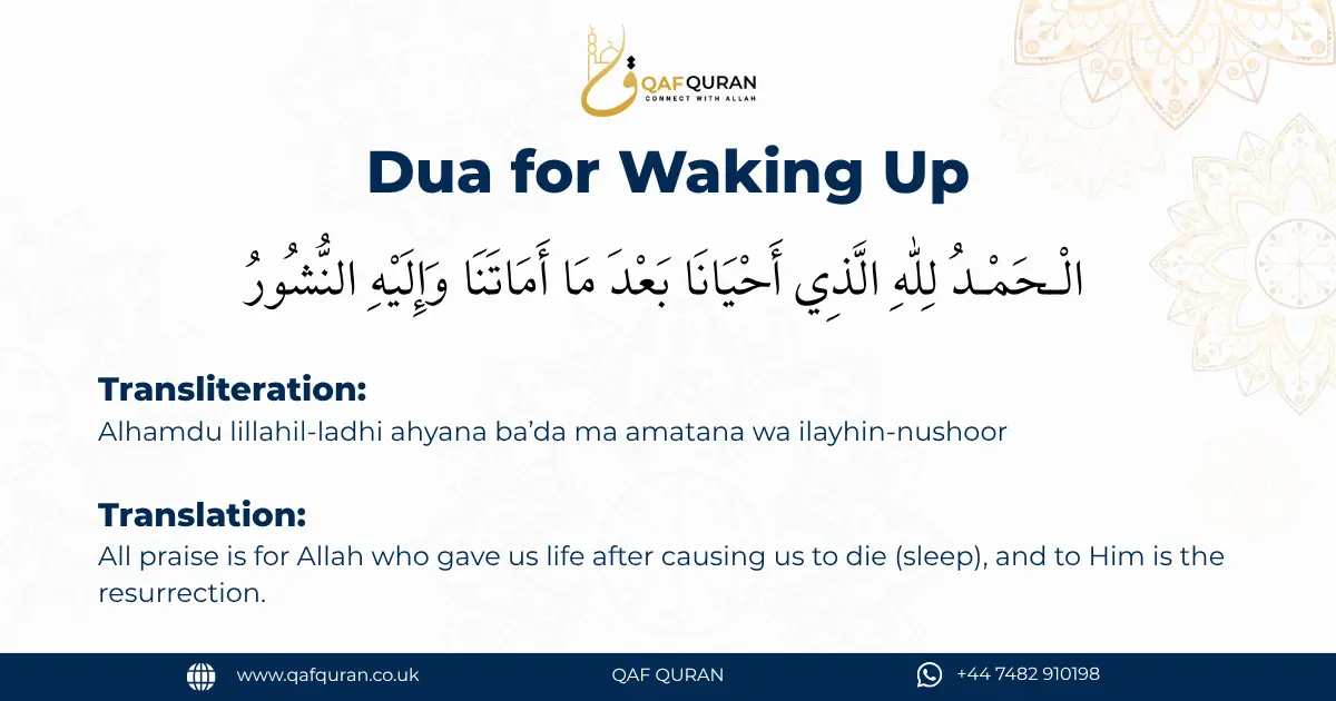 Dua for Waking Up with Translation In Islam | Qaf Quran