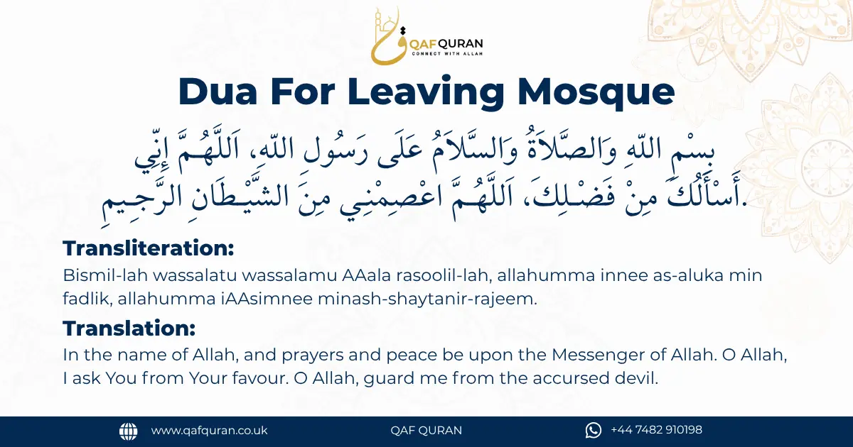 Dua Upon Leaving The Mosque